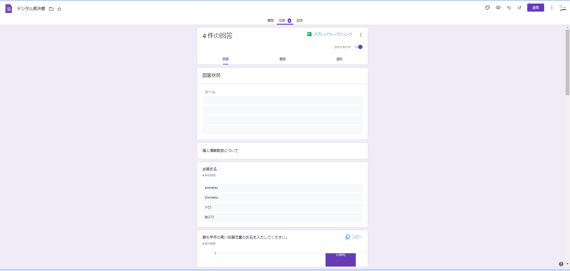 2025年版｜PTAで使えるGoogleフォーム｜実例サンプル123 | Zio-Start.com