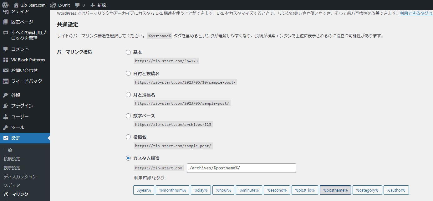 実践 SEO×WordPress｜使用テーマLightning | Zio-Start.com