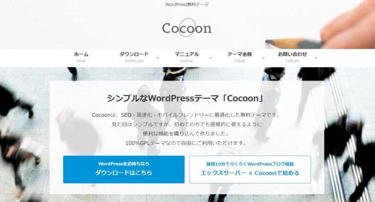 ConoHaWINGで最短10分｜WordPressの始め方を図解でやさしく教えます！ | Zio-Start.com
