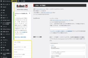 Lightning 機能と使い方｜初心者おすすめWordPressテーマ|簡単使える機能満載 | Zio-Start.com