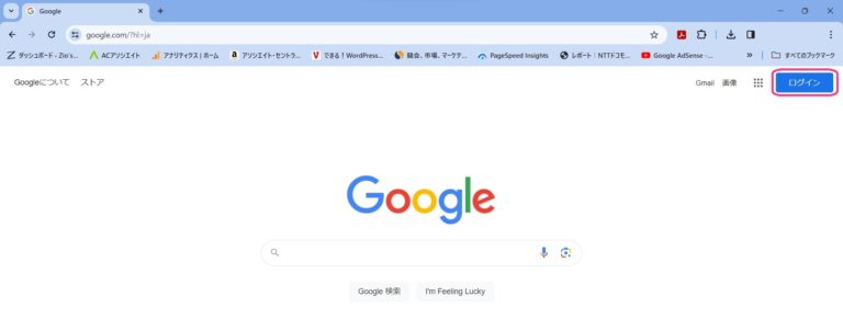 PTAで使うGoogleアカウントの作り方 | Zio-Start.com