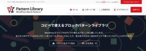 Lightning 機能と使い方｜初心者おすすめWordPressテーマ|簡単使える機能満載 | Zio-Start.com