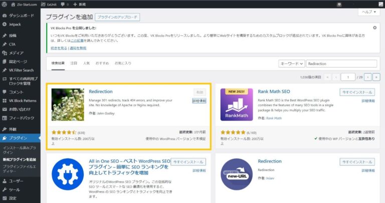 Lightningでブログを作ろう｜第1週 初期設定を完成させよう｜WordPress | Zio-Start.com