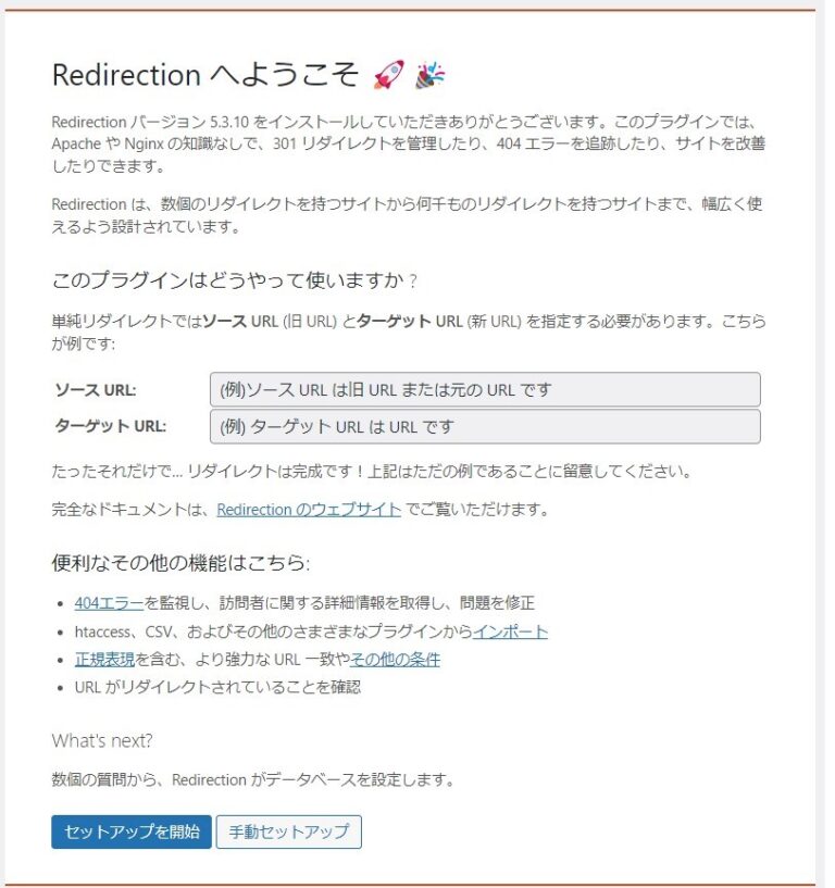 Lightningでブログを作ろう｜第1週 初期設定を完成させよう｜WordPress | Zio-Start.com
