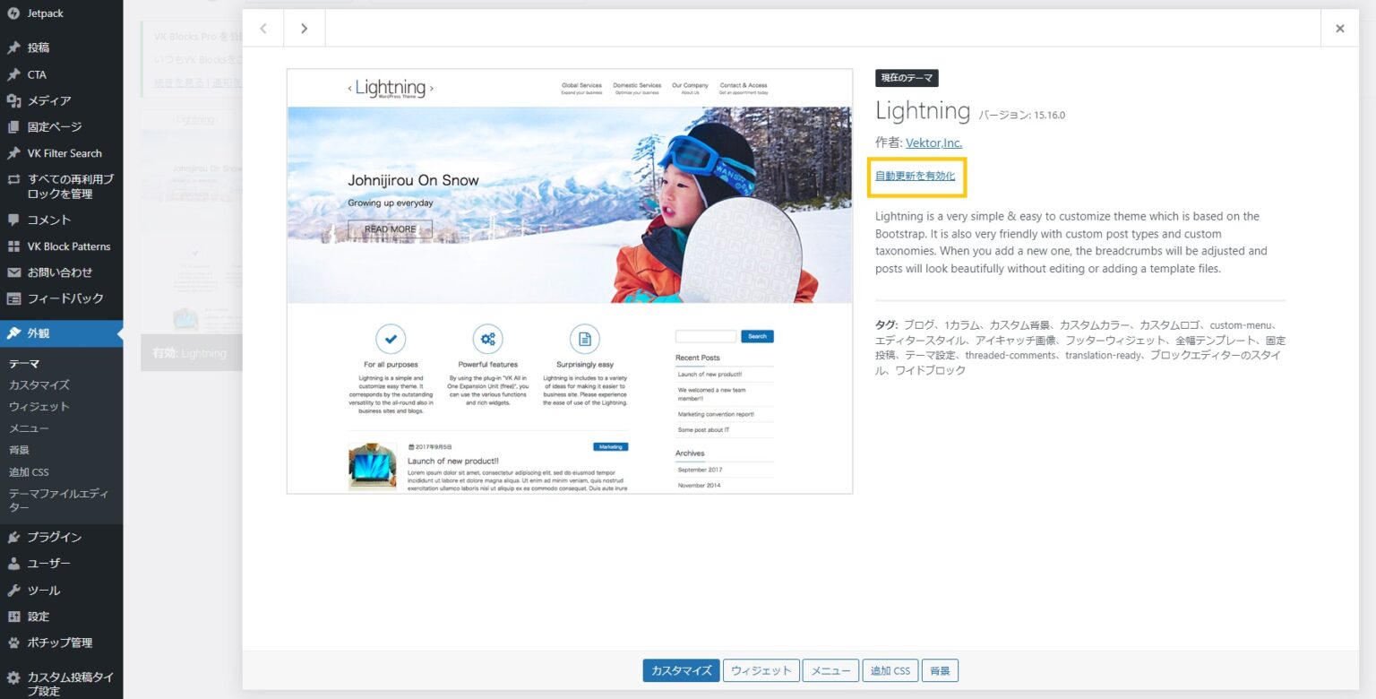 Lightningでブログを作ろう｜第1週 初期設定を完成させよう｜WordPress | Zio-Start.com