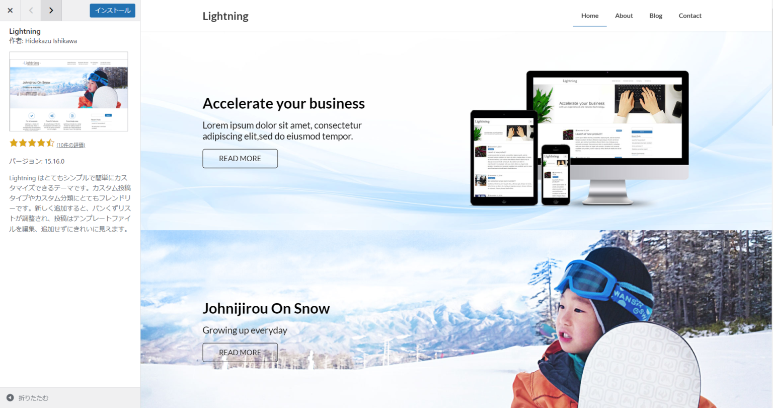 Lightningでブログを作ろう｜第1週 初期設定を完成させよう｜WordPress | Zio-Start.com