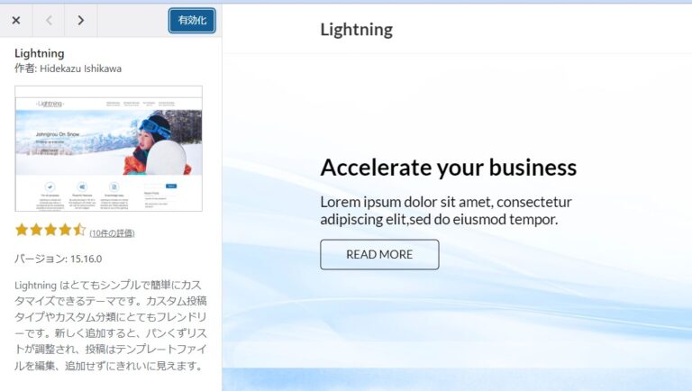 Lightningでブログを作ろう｜第1週 初期設定を完成させよう｜WordPress | Zio-Start.com